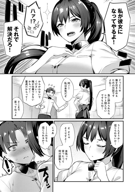Sugao Sex Page 60 Nhentai Hentai Doujinshi And Manga