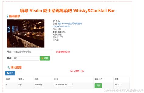 计算机毕业设计pythonsparkhadoop美食推荐系统 美食可视化 大数据毕业设计 源码文档ppt讲解热力图美食推荐系统