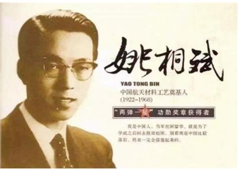 两弹元勋姚桐斌：死于非命，凶手只被判了15年 史海钩沉 倍可亲