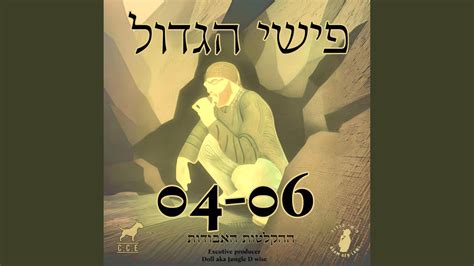 תן תיקון תן בראש Remaster Youtube