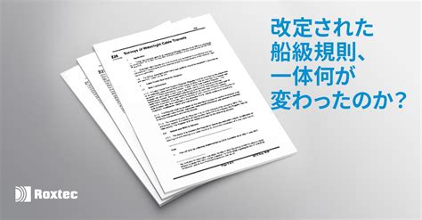 Ur Z28 Z23 Z17 Iacs 新規則 電線貫通部 Roxtec 日本 Roxtec Japan