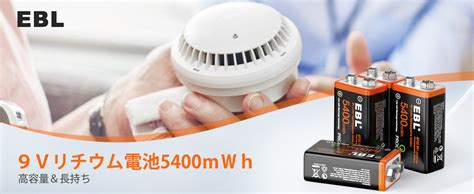 Amazon Ebl 9v電池充電式 600mah 2本入 6p形電池15 H急速充電 ラジオおもちゃ屋内煙探知機に対応 Micro Usb充電ケーブル 约800回循環使用可能