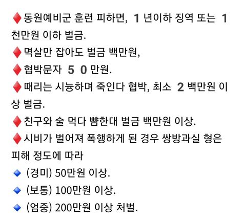 올 하반기부터 이렇게 법이 바뀐다고 하네요짱공유닷컴 명예의 쩐당