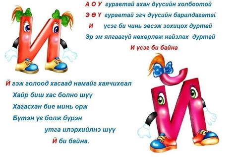 Эгшиг үсгийн шүлэг Бага ангийн ганцаарчилсан сургалт