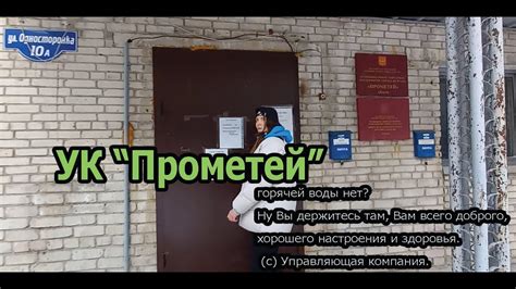 УК Прометей. И это реальное дно. - YouTube