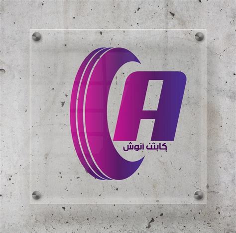 كابتن انوش لتغيير الزيوت وإصلاح الاطارات Damietta