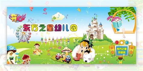 幼儿园卡通flash片头引导图片素材 编号05288682 图行天下