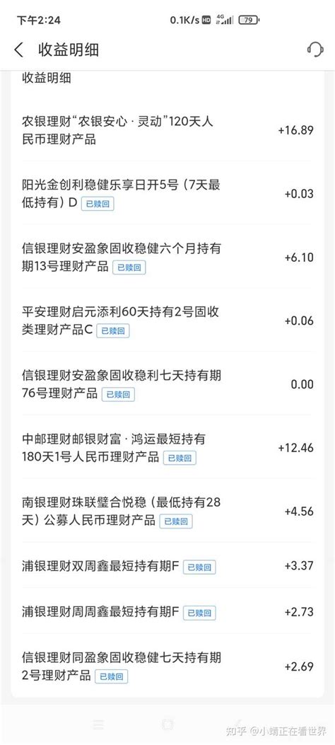 网上银行里面的余利宝和月利宝可靠吗？ 知乎