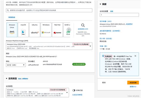 如何在aws上使用免费的服务器aws 永久免费云服务器 Csdn博客 如何在aws上使用免费的服务器aws 永久免费云服务器 Csdn博客