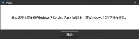 ★★中望3d安装zw3d失败，提示此安装程序不支持windows…… technical knowledge base cn