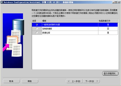 如何新建oracle数据库图文流程 格里沙 博客园