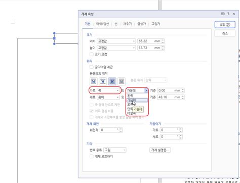 한글 문서 목차 만들기 짤막한 강좌