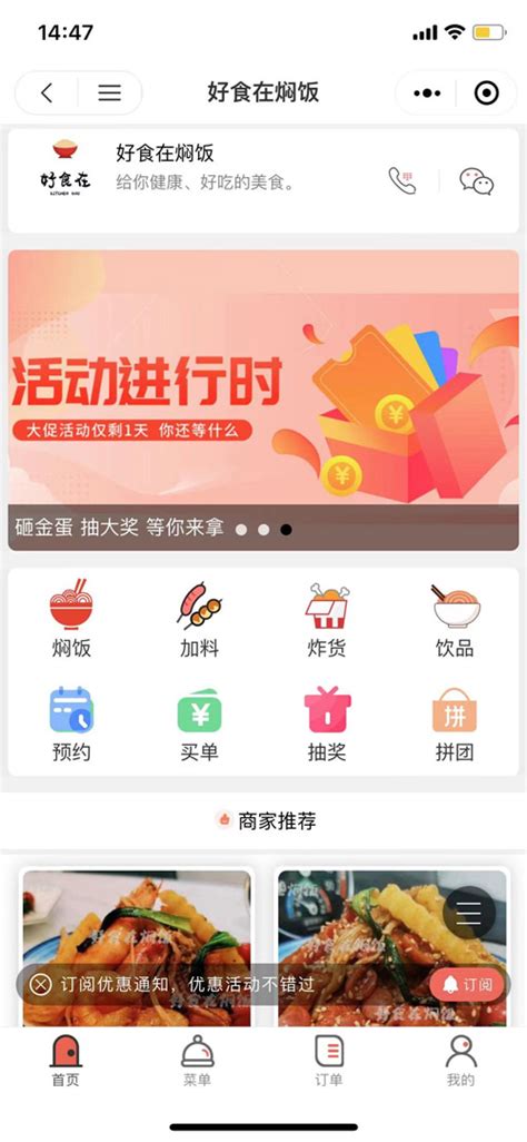 扫码点单外卖小程序 订货订餐小程序 分销商城小程序 妙铺