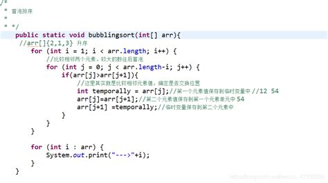 Java数组排序之冒泡排序算法java的foreach的冒泡排序 Csdn博客