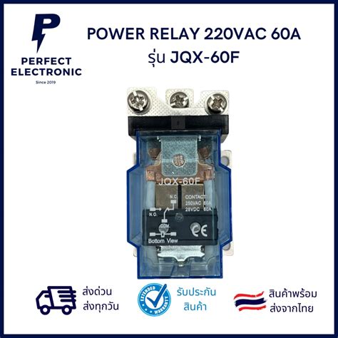JQX-60F Power Relay รีเลย์ 60A คอยน์ 220V มีสินค้าพร้อมส่งในไทย ...