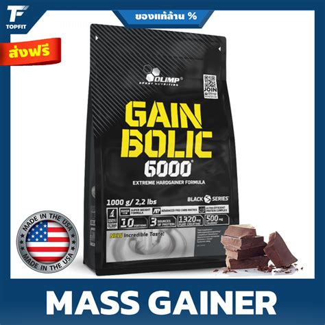 Olimp Gain Bolic 6000 1000g 22 Lbs เวย์โปรตีนเพิ่มน้ำหนัก เพิ่ม