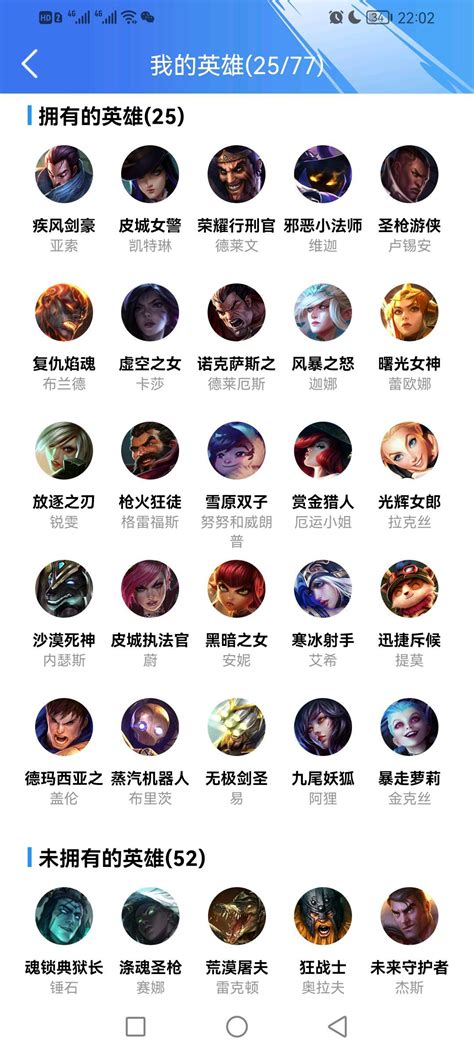 25个英雄7个皮肤可以带妹打娱乐打排位，剑豪，诺克萨斯，狗头，女警 英雄联盟手游（国服） 全区全服 Qq Gg租号