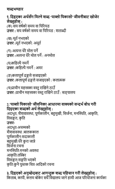 Pablo Picasso Exercise Class 10 Nepali Unit 12 Neb Notes Iswori