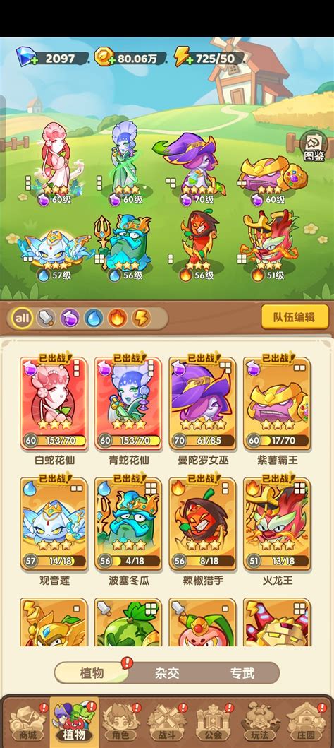 双蛇双60了，现在要 保卫向日葵综合讨论 Taptap 保卫向日葵论坛