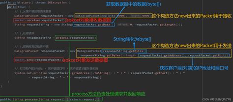 java【网络编程1】使用 udp 的 socket api 实现客户端服务器通信 保姆级教学 附代码 api和udp结合完成双方通信