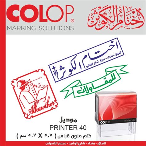 أختام الكوثر ‎أختام الكوثر‎ Is At ‎أختام الكوثر‎