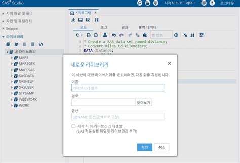 Sas 활용 노하우 Sas Basic Syntax 2 Sas Support Communities