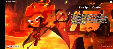 چگونه می توان کوکی روح آتش را در کوکی اجرا کرد