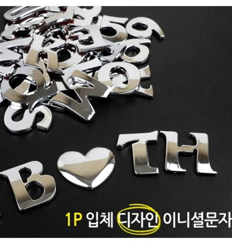 입체 이니셜 데코 스티커 알파벳 숫자 번호 특수 문자 하트 은색 자동차 사물함 라커 꾸미기 A 티몬