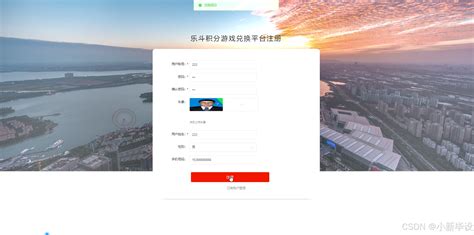 Springboot毕设乐斗积分游戏兑换平台程序论文部署springboot 移动乐豆兑换平台 Csdn博客