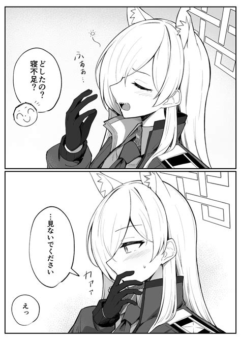 「あくびカンナ 」さくもの漫画