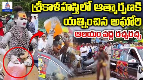 Srivarshini Lady Aghori అవును సహజీవనం చేస్తున్నా నా మొగుడు అఘోరీనే శ్రీవర్షిణి షాకింగ్