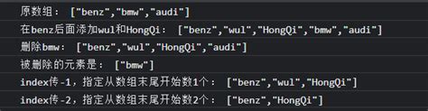 JavaScript 数组的splice 方法向 从数组添加 删除项目并返回删除的项目 腾讯云开发者社区 腾讯云