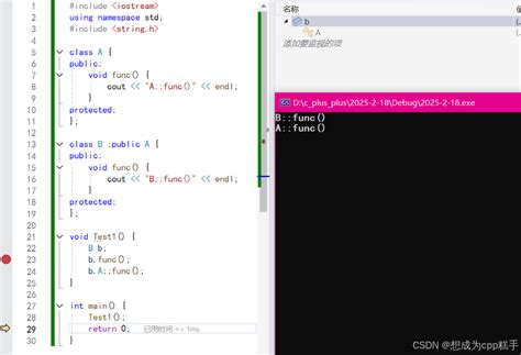 cpp中的继承 func p 在cpp中 csdn博客