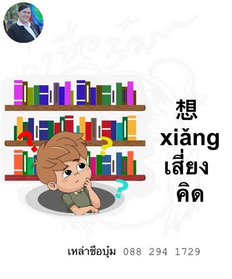 ภาษาจีน 3 เดือนเก่ง ภาษาจีน 3 เดือนเก่ง By เหล่าซือบุ๋ม