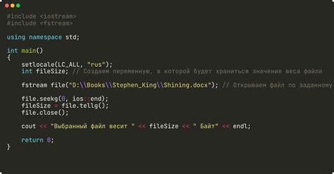 Как узнать размер файла в C
