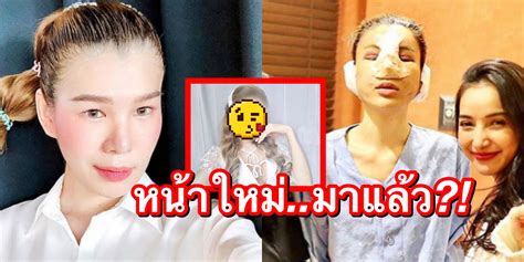 หน้าใหม่ สาวปริศนาสติ๊กเกอร์ปิดหน้า เจน เจนจินดา” ผู้จัดการของ แพท ณปภา”