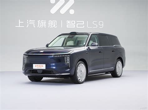 预售30分钟破8000单！能洗澡的智己ls9将上市 太平洋汽车问答