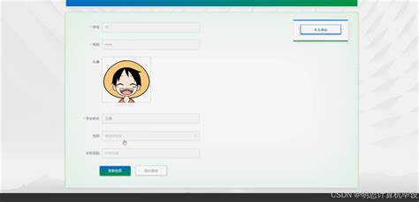 Javavue计算机毕设大学生第二课堂平台的设计和实现【开题程序论文源码】赣青二课 脚本 Csdn博客