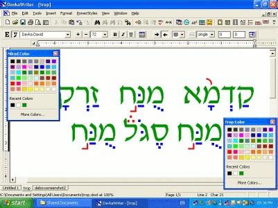 Davka Davkawriter Platinum 6 Hebrew Wordprocessor Software Bmsoftware