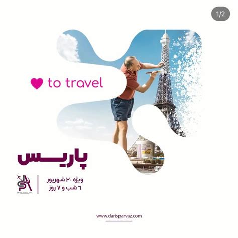 داریس پرواز آریا Posted On Linkedin