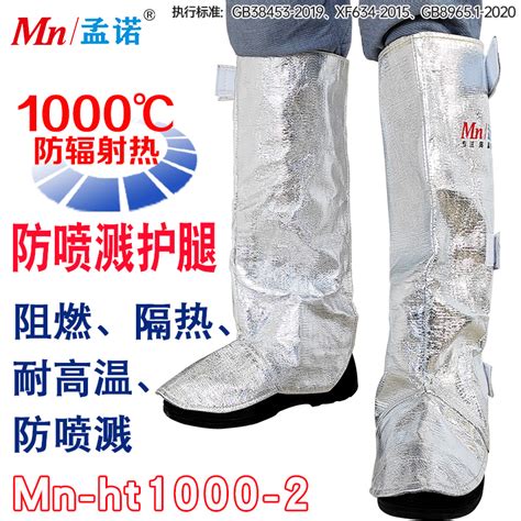 防火护膝1000度隔热护膝铝箔护腿耐高温护膝mn Ht1000 2上海孟诺实业有限公司