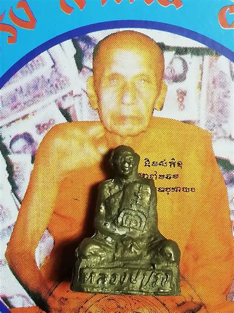 หลวงปู่ปรง สาสโน สวัสดีเช้าวันจันทร์สุดท้ายของเดือนและของปีทุกท่านค