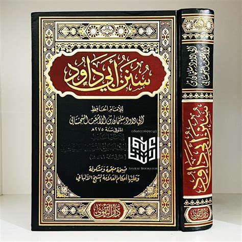 Jual Kitab Sunan Abu Dawud Dar Taqwa Mesir Sunan Abi Daud كتاب سنن أبي داود دار التقوى مصر