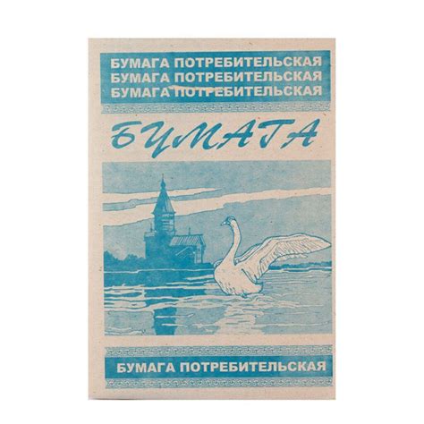 Писчая бумага Кондопога Потребительская, А4, 49 г/м2, 500 листов ...