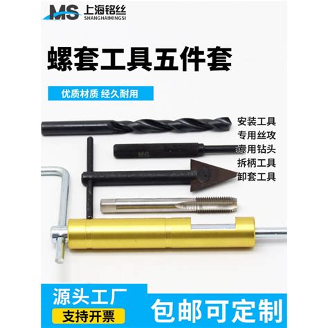 Set Alat Pemasangan Sisipan Benang Wayar Sepana Pemasangan Alat