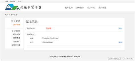 java毕业设计基于ssm房屋租赁系统的设计与实现 基于ssm的房屋租赁系统的设计与实现 csdn博客