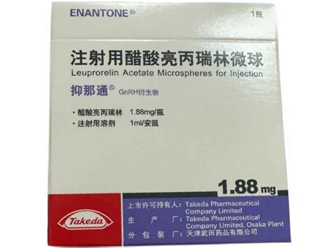 注射用醋酸亮丙瑞林微球价格对比 1 88mg 抑那通 兔灵