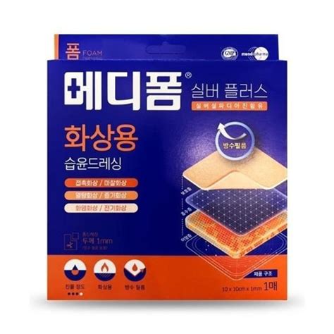 Mediform Silver Plus 10x10cm 1mm 1 Sheet Dressing Band Everymarket