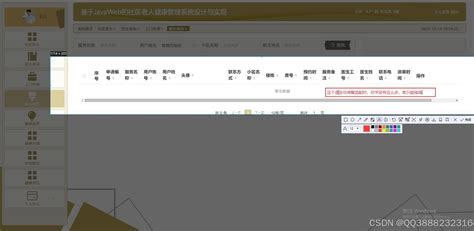 基于javaweb的社区老人健康管理系统设计与实现java springboot的项目 基于java的社区老人健康服务管理系统设计与实现 csdn博客