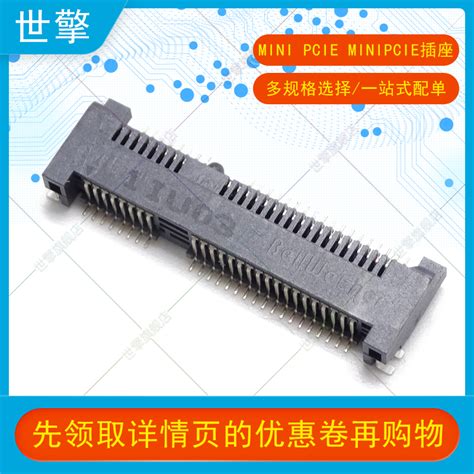 Mini Pcie Minipcie插座 Msata连接器 40h52568插槽卡座52p虎窝淘